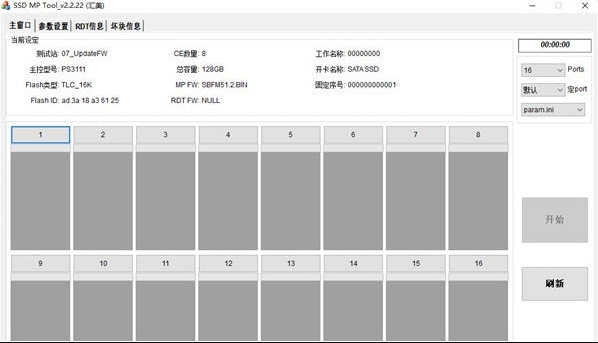 SSD MP Tool下载，SSD MP Tool万能固态硬盘量产工具下载 - 中华网软件