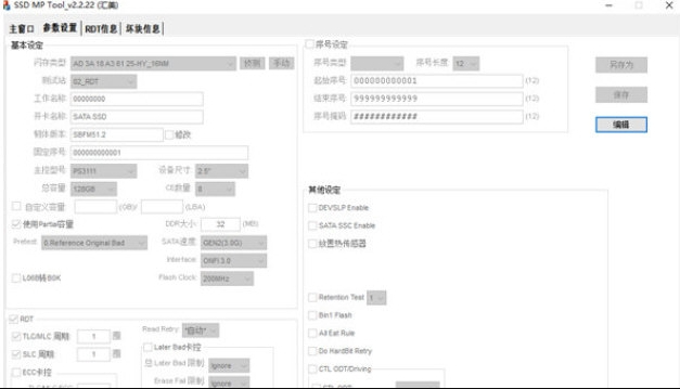 SSD MP Tool下载，SSD MP Tool万能固态硬盘量产工具下载 - 中华网软件