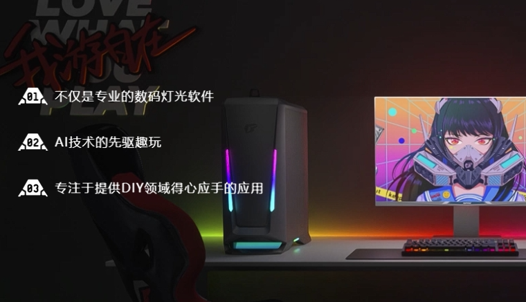 iGame Center官网电脑版下载 - iGame Center（七彩虹控制中心）最新版本下载 - 中华网软件