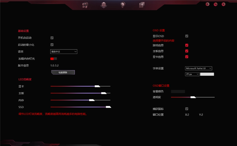 iGame Center官网电脑版下载 - iGame Center（七彩虹控制中心）最新版本下载 - 中华网软件