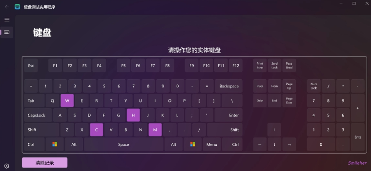 Keyboard Test Utility官方中文版下载，Keyboard Test Utility键盘测试工具官网绿色版下载 - 中华网软件