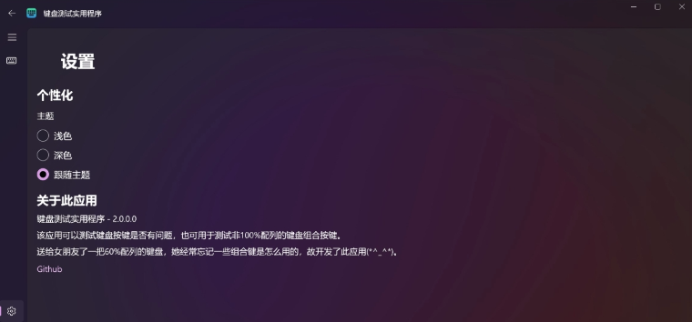 Keyboard Test Utility官方中文版下载，Keyboard Test Utility键盘测试工具官网绿色版下载 - 中华网软件