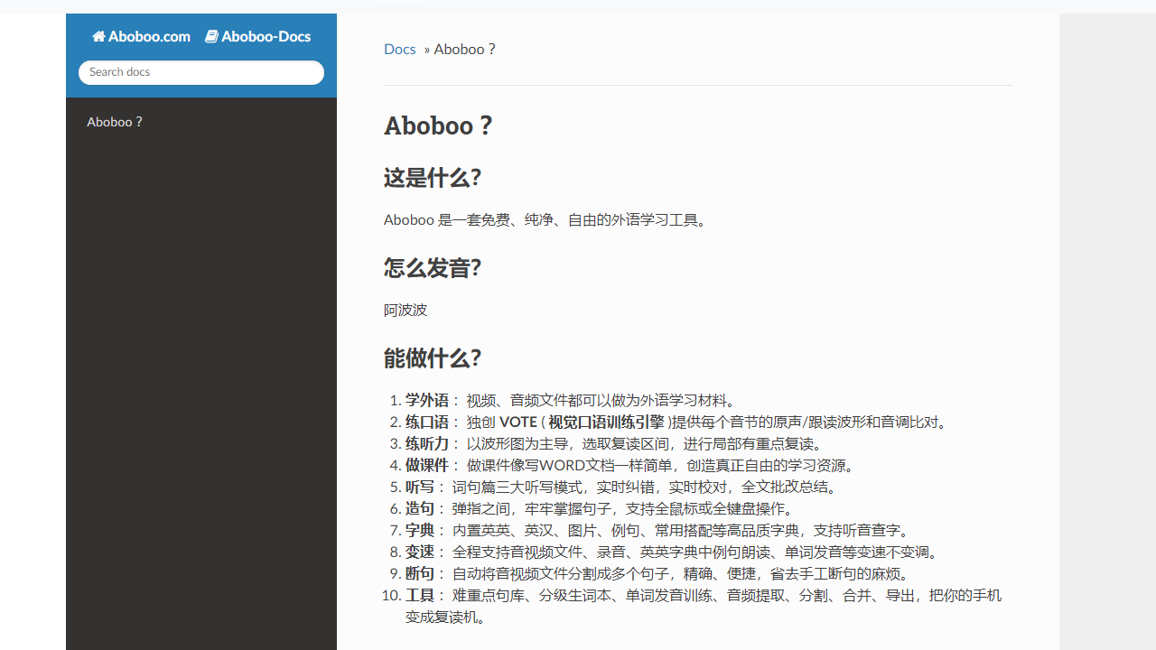Aboboo官网电脑版下载 - Aboboo英语学习工具下载 - 中华网软件