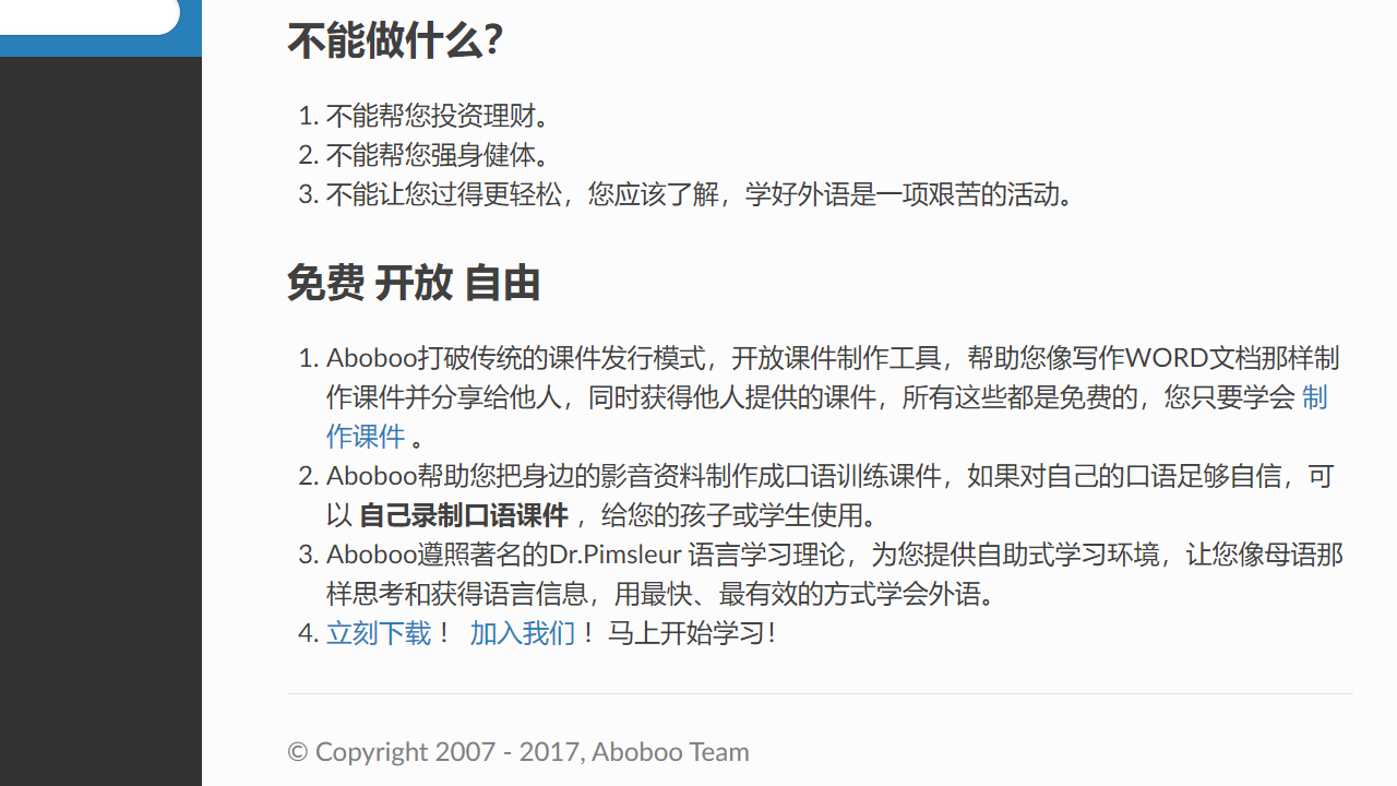 Aboboo官网电脑版下载 - Aboboo英语学习工具下载 - 中华网软件