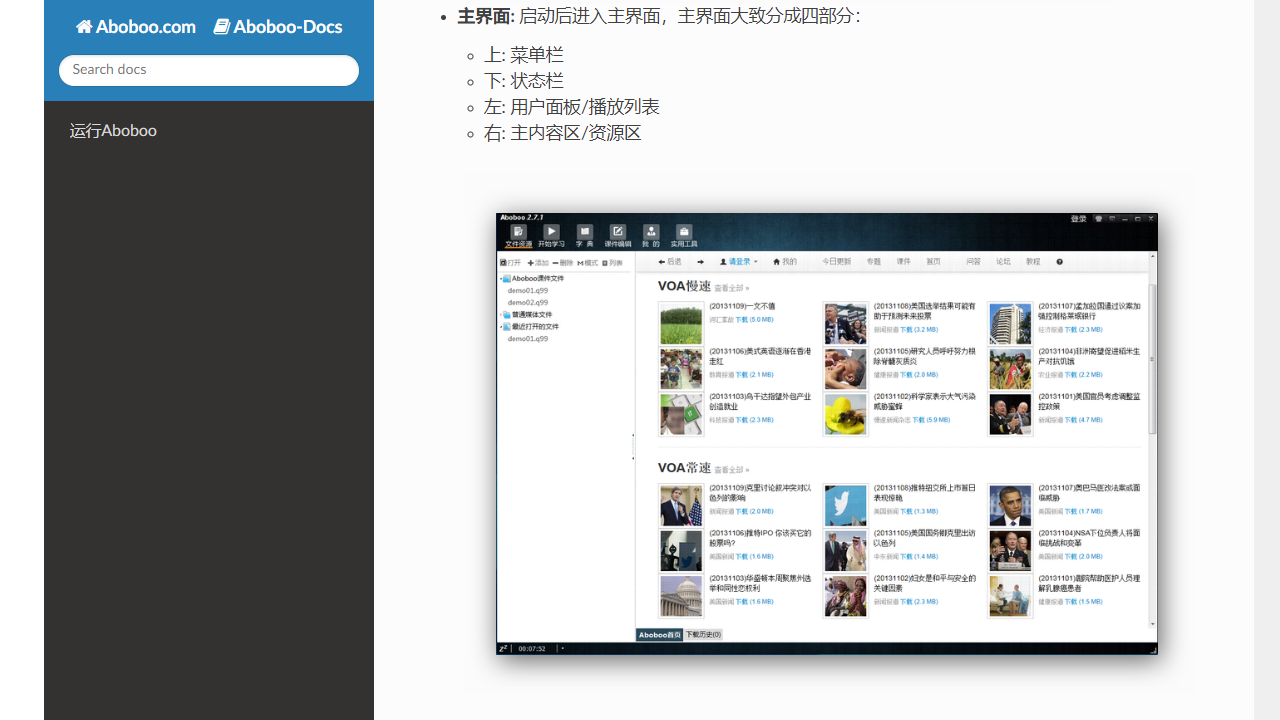 Aboboo官网电脑版下载 - Aboboo英语学习工具下载 - 中华网软件