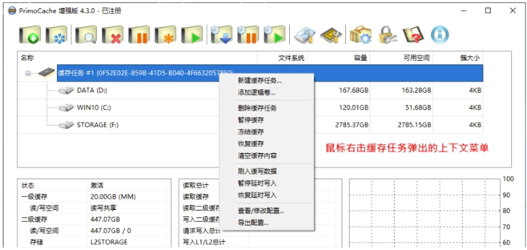 PrimoCache官网中文版下载，PrimoCache 普通版/增强版免费下载 - 中华网软件