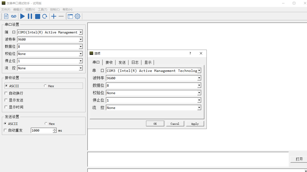 Serial Port Utility友善串口调试工具下载，Serial Port Utility中文版免费下载 - 中华网软件