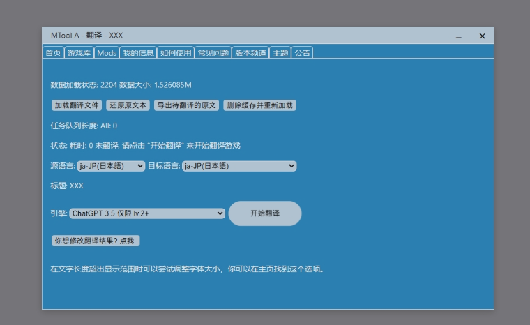 MTool最新版下载 - MTool游戏翻译与修改工具下载 - 中华网软件