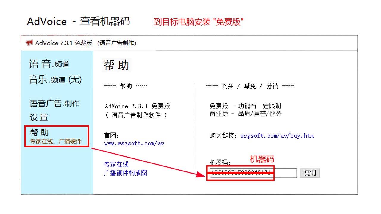 AdVoice语音广告制作软件下载，AdVoice免费版下载 - 中华网软件